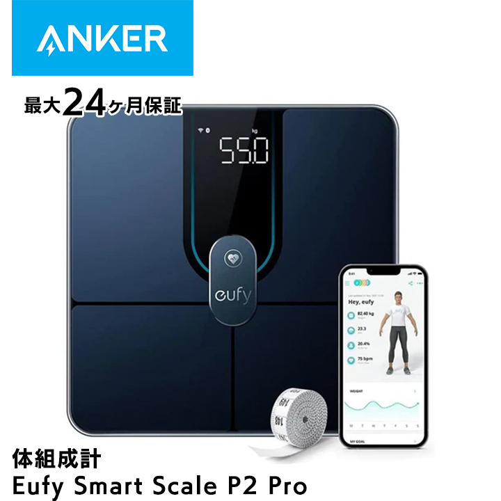 Anker Eufy Smart Scale P2 Pro T9149N12 （ブラック） Eufy（Anker） 体重計、体脂肪計、体組成計 ...