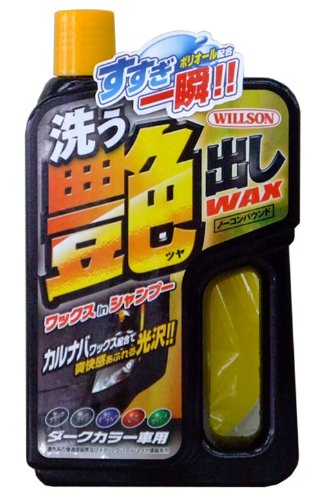 Wilson ウイルソン WILLSON 洗う艶出しWAX ダークカラー車用 750ml 自動車用シャンプー - 最安値・価格比較 - Yahoo!ショッピング｜口コミ・評判からも探せる