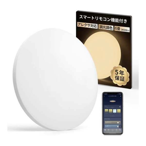 SwitchBot LEDシーリングライト W2612211 （調光・調色） ～6畳 シーリングライト - 最安値・価格比較 - Yahoo!ショッピング｜口コミ・評判からも探せる