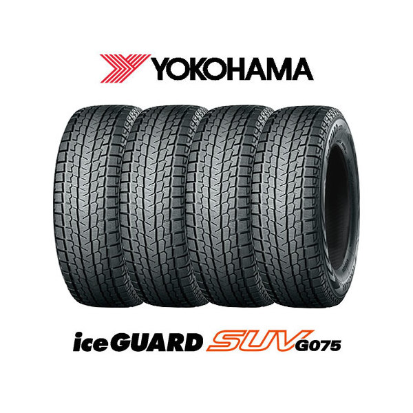 ヨコハマタイヤ ice GUARD SUV G075 235/50R20 104Q iceGUARD アイスガード SUV G075 自動車 スタッドレス、冬タイヤ - 最安値・価格比較 ...