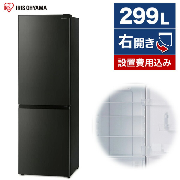IRIS OHYAMA IRSN-30A-B（ブラック） 冷蔵庫 - 最安値・価格比較 - Yahoo!ショッピング｜口コミ・評判からも探せる