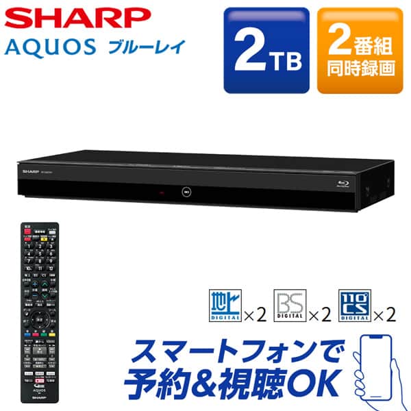SHARP AQUOS ブルーレイ 2B-C20EW1 AQUOS ブルーレイ、DVDレコーダー本体 - 最安値・価格比較 - Yahoo!ショッピング｜口コミ・評判からも探せる