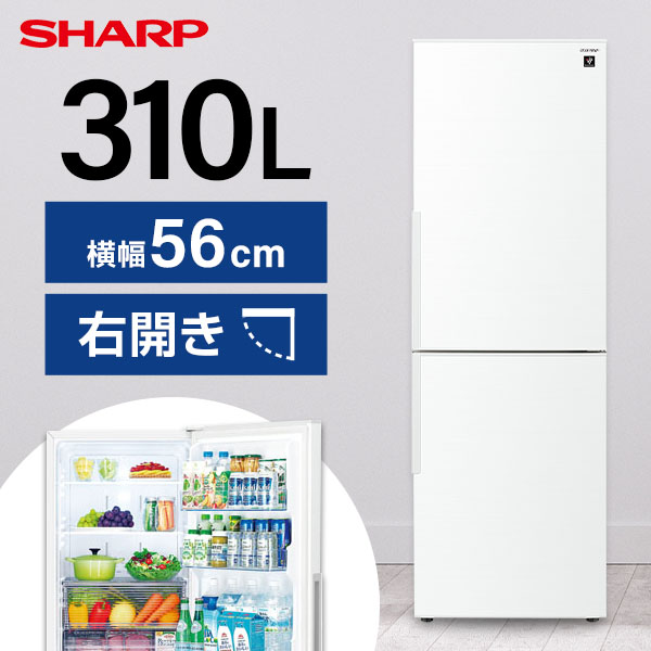 SHARP SJ-PD31J-W（アコールホワイト） 冷蔵庫 - 最安値・価格比較 - Yahoo!ショッピング｜口コミ・評判からも探せる