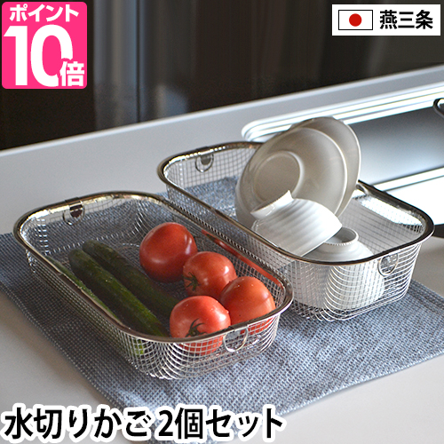 be worth style bws SELECTION すっきり暮らす水切りかご 浅深セット MM-700138 bws SELECTION 水切りカゴ - 最安値・価格比較 - Yahoo ...