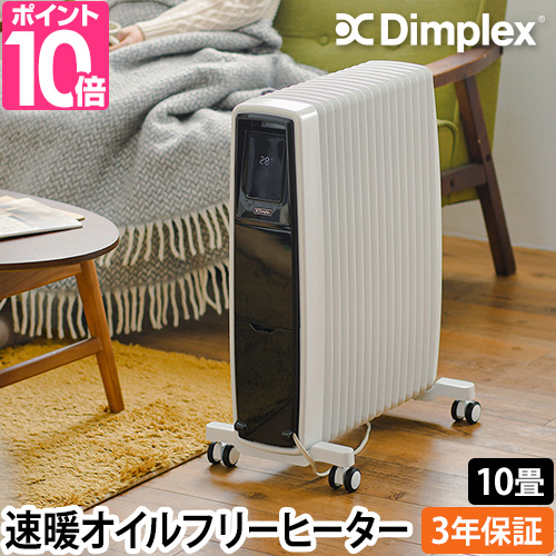 Dimplex ディンプレックス オイルフリーヒーター エボラッド B05 KEVR12ECOMBA1（コンビ色A） EVORAD 電気ストーブ - 最安値・価格比較 - Yahoo ...