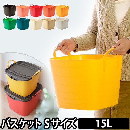 stacksto. baquet Sサイズ 15L （ブラウン） 小物入れ(かご、バスケット) - 最安値・価格比較 - Yahoo!ショッピング｜口コミ・評判からも探せる