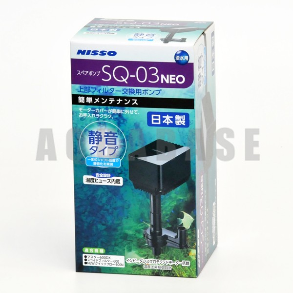 ニッソー スペアポンプ SQ-03 NEO フィルター用アクセサリー（水槽、アクアリウム用品） - 最安値・価格比較 - Yahoo!ショッピング｜口コミ・評判からも探せる