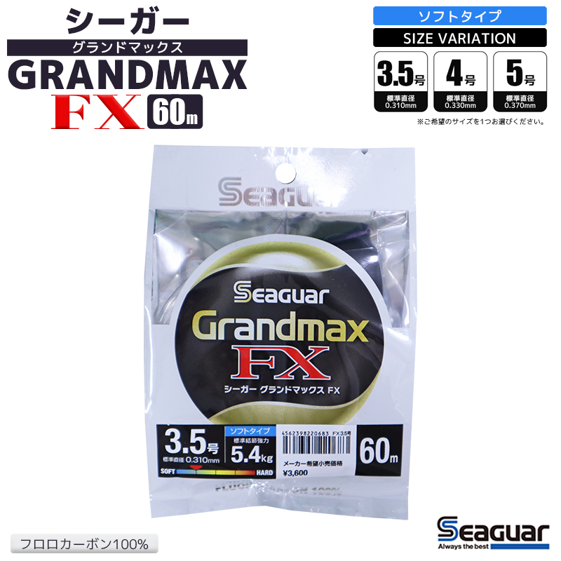 KUREHA シーガー グランドマックスFX 5号 60m（クリア） 釣り糸、ライン - 最安値・価格比較 - Yahoo!ショッピング