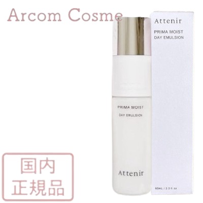 Attenir アテニア プリマモイスト デイエマルジョン 60ml 2024年リニューアル Prima moist 乳液 - 最安値・価格比較 - Yahoo!ショッピング｜口コミ・評判からも探せる