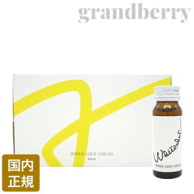 POLA ポーラ ホワイトショット インナーロック リキッド IXS N 30ml×10本 ホワイトショット 栄養ドリンク、美容健康飲料 - 最安値・価格比較 - Yahoo!ショッピング ...
