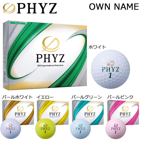 ブリヂストンスポーツ PHYZ 2019年モデル P9 1ダース BRIDGESTONE GOLF PHYZ ゴルフボール - 最安値・価格比較 - Yahoo!ショッピング