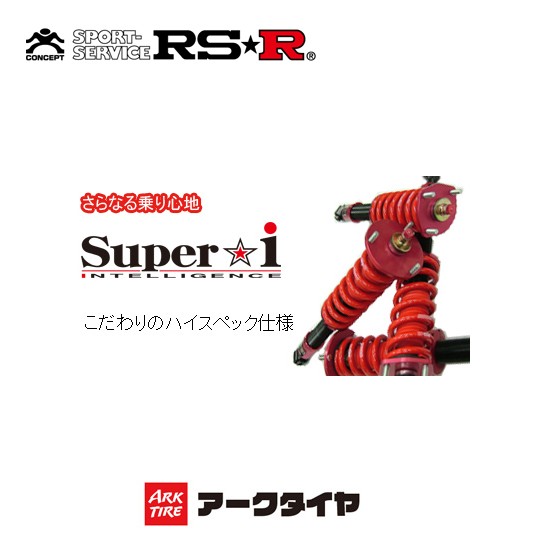 RSR RSR Super☆i SIT170M Super i 自動車 車高調 - 最安値・価格比較 - Yahoo!ショッピング｜口コミ・評判からも探せる