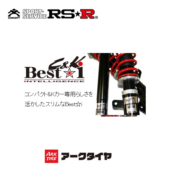 RSR RSR Best☆i C＆K BICKD401M Best i 自動車 車高調 - 最安値・価格比較 - Yahoo!ショッピング｜口コミ・評判からも探せる