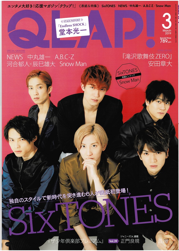 QLAP！（クラップ） 2019年3月号 （音楽と人） 芸能、映画雑誌 - 最安値・価格比較 - Yahoo!ショッピング｜口コミ・評判からも探せる