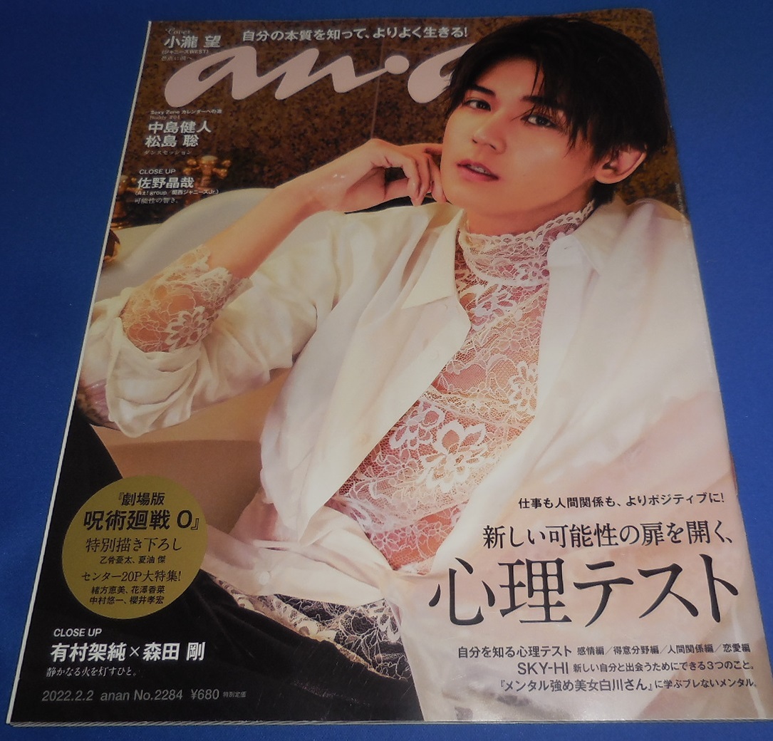 anan（アンアン） 2023年12月13日号 （マガジンハウス） 女性向けその他週刊誌 - 最安値・価格比較 - Yahoo!ショッピング ...