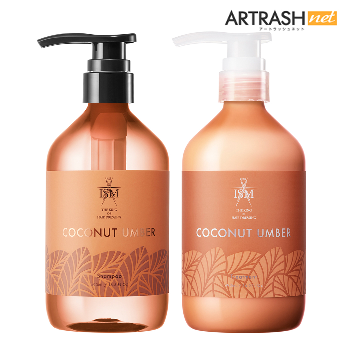 ISM ISM シャンプー＆トリートメント ポンプセット ココナッツアンバー（490ml＋490ml）×1個 ヘアシャンプー - 最安値・価格比較 - Yahoo!ショッピング｜口コミ・評判 ...