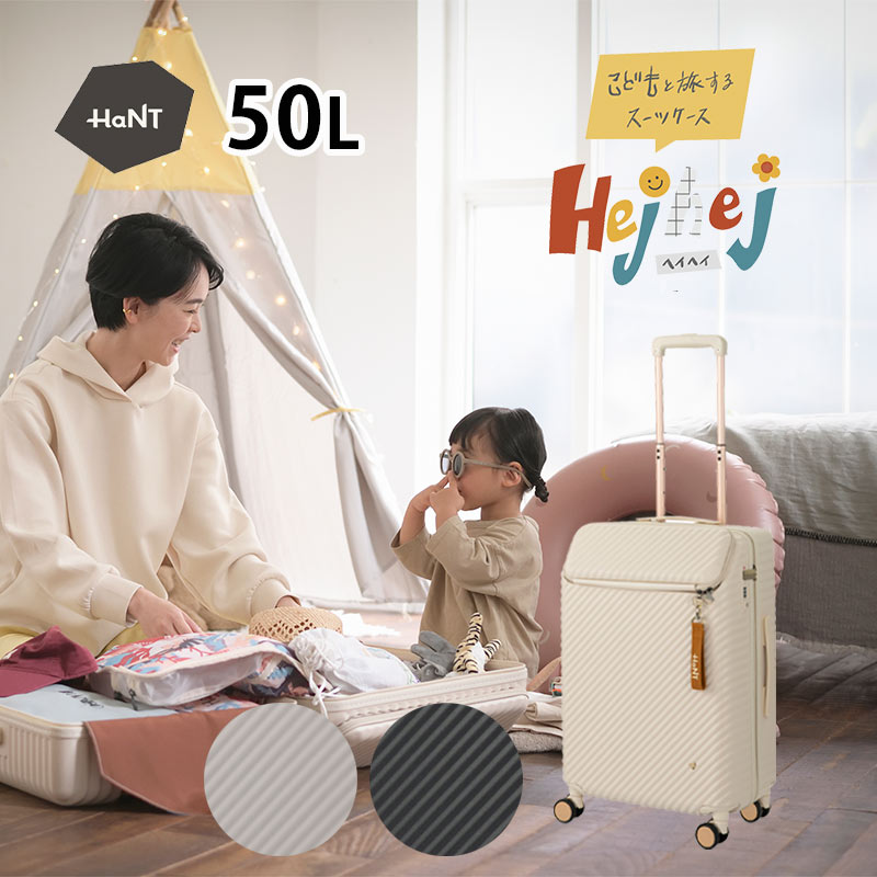 Ace ヘイヘイ 50L 05181 HaNT 旅行用品 ハードタイプスーツケース - 最安値・価格比較 - Yahoo!ショッピング