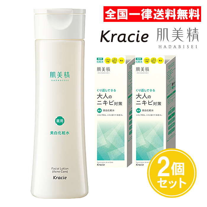 Kracie 肌美精 大人のニキビ対策 薬用美白化粧水 200ml×2 肌美精 スキンケア、フェイスケア化粧水 - 最安値・価格比較 - Yahoo!ショッピング｜口コミ・評判からも探せる