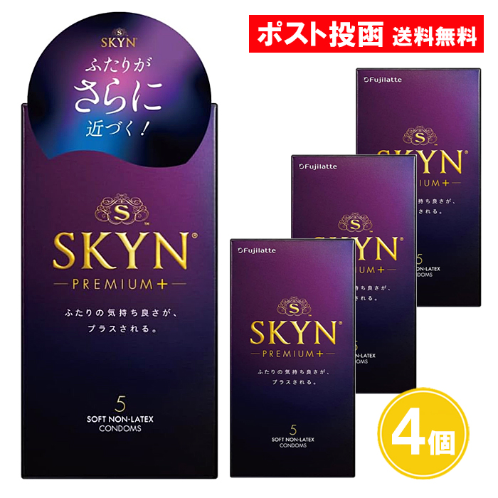 不二ラテックス SKYN PREMIUM＋ 5個入り × 4箱 避妊具 - 最安値・価格比較 - Yahoo!ショッピング｜口コミ・評判からも探せる