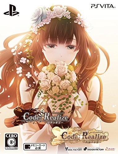【PSVita】アイディアファクトリー Code:Realize ～祝福の未来～ [ツインパック] PS Vita用ソフト（パッケージ版） - 最安値・価格比較 - Yahoo!ショッピング