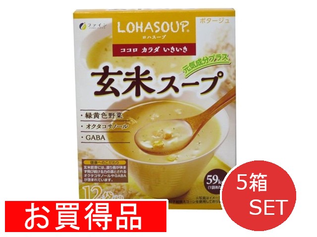 FINE JAPAN ファイン LOHASOUP（ロハスープ） 玄米スープ 12袋入 180g（15g×12袋）×5セット スープ - 最安値・価格比較 - Yahoo!ショッピング｜口コミ ...