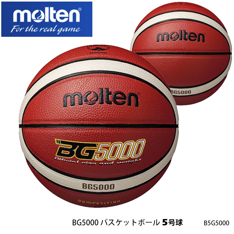 molten JB5000 5号球 B5C5000 バスケットボール - 最安値・価格比較 - Yahoo!ショッピング｜口コミ・評判からも探せる