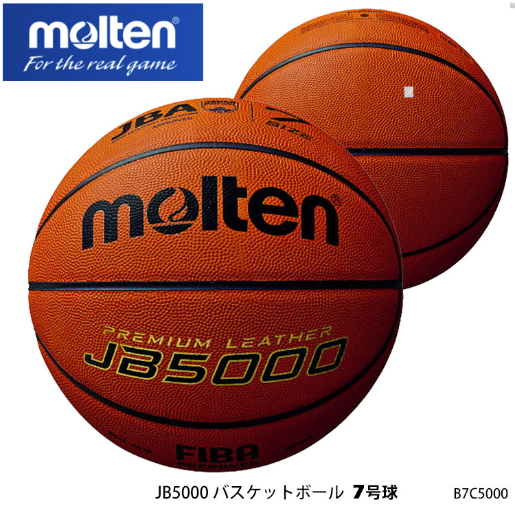 molten JB5000 5号球 B5C5000 バスケットボール - 最安値・価格比較 - Yahoo!ショッピング｜口コミ・評判からも探せる