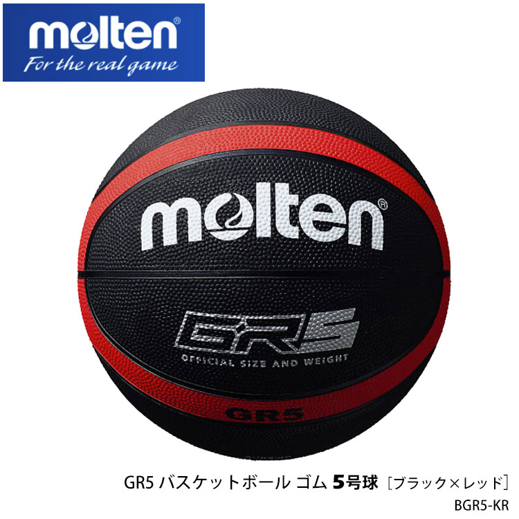 molten JB5000 5号球 B5C5000 バスケットボール - 最安値・価格比較 - Yahoo!ショッピング｜口コミ・評判からも探せる