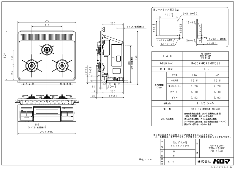 パロマ PD-N34（12A13A）（ニュートラルグレー） ビルトインガスコンロ - 最安値・価格比較 - Yahoo!ショッピング｜口コミ・評判からも探せる