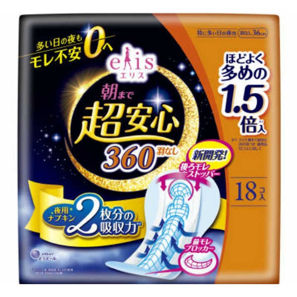 エリエール エリス 朝まで超安心 360 特に多い日の夜用 羽なし 36cm 18コ入り×1コ エリス 生理用ナプキン - 最安値・価格比較 ...