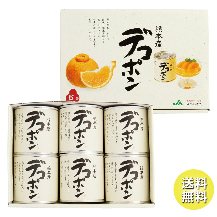 JAあしきた 熊本県産 デコポン缶詰 295g 缶詰 - 最安値・価格比較 - Yahoo!ショッピング
