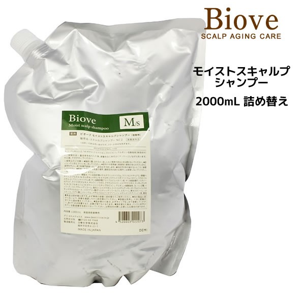 デミ コスメティクス DEMI ビオーブ モイストスキャルプシャンプー 詰替 2000ml×1個 Biove ヘアシャンプー - 最安値・価格比較 - Yahoo!ショッピング