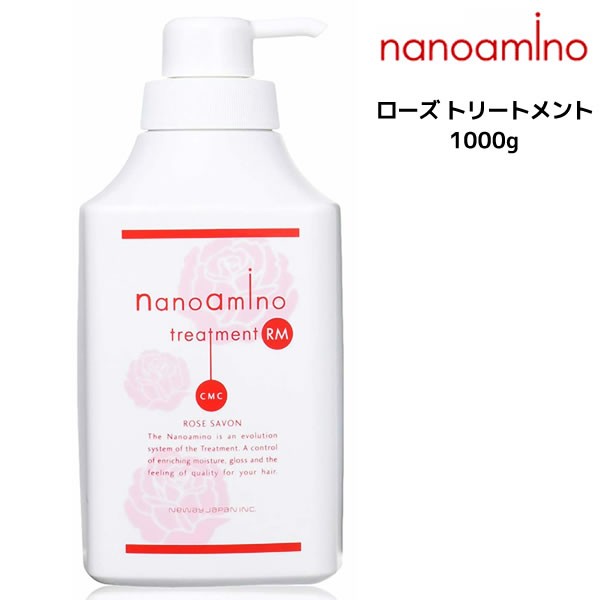 ニューウェイジャパン ナノアミノ トリートメント RM-RO 1000g×1 nanoamino トリートメント、ヘアパック - 最安値・価格比較 - Yahoo!ショッピング｜口コミ・評判 ...
