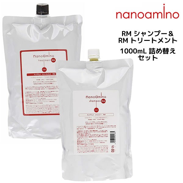 ニューウェイジャパン ニューウェイジャパン ナノアミノ シャンプー RM＆トリートメント 詰替セット（1000ml＋1000g）×1個 nanoamino ヘアシャンプー - 最安値・価格比較 ...