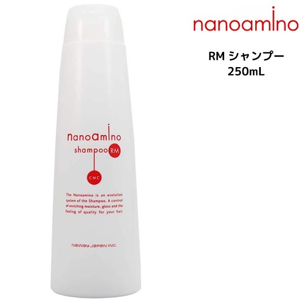 ニューウェイジャパン ニューウェイジャパン ナノアミノ シャンプー RM ボトル 250ml×1個 nanoamino ヘアシャンプー - 最安値・価格比較 - Yahoo!ショッピング