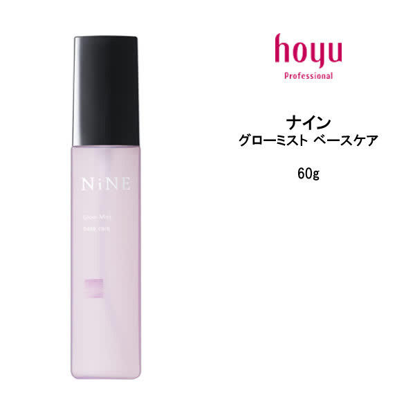 hoyu ナイン グローミスト ベースケア 95ml×1個 NiNE（ホーユー） レディースヘアスタイリング - 最安値・価格比較 - Yahoo!ショッピング｜口コミ・評判からも探せる