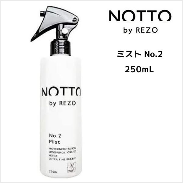マーキュリー NOTTO No.2 ミスト 250ml スキンケア、フェイスケア化粧水 - 最安値・価格比較 - Yahoo!ショッピング