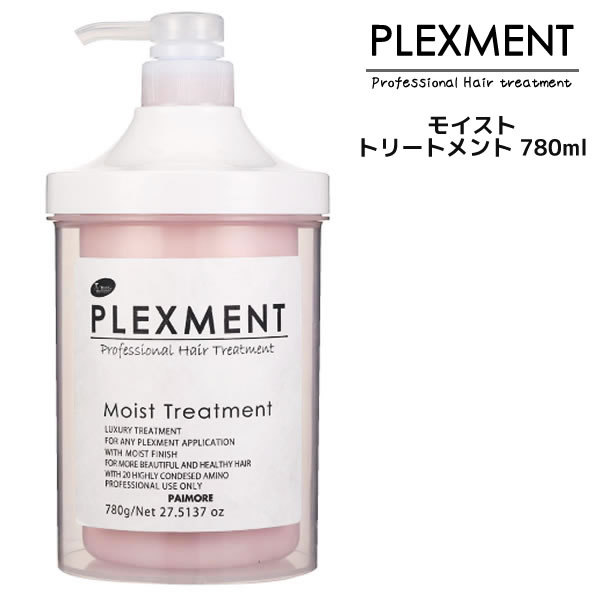 パイモア PLEXMENT モイストトリートメント しっとりタイプ 780g×1 PLEXMENT トリートメント、ヘアパック - 最安値 ...