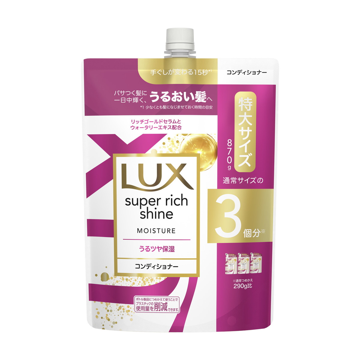 LUX LUX スーパーリッチシャイン コンディショナー（モイスチャー）詰替/870g ×1 ラックス スーパーリッチシャイン コンディショナー、リンス - 最安値・価格比較 - Yahoo ...