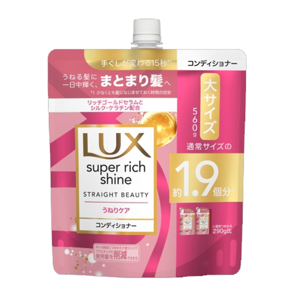 LUX LUX スーパーリッチシャイン コンディショナー（ストレートビューティー）詰替用 560g×3 ラックス スーパーリッチシャイン レディースコンディショナー、リンス - 最安値・価格 ...