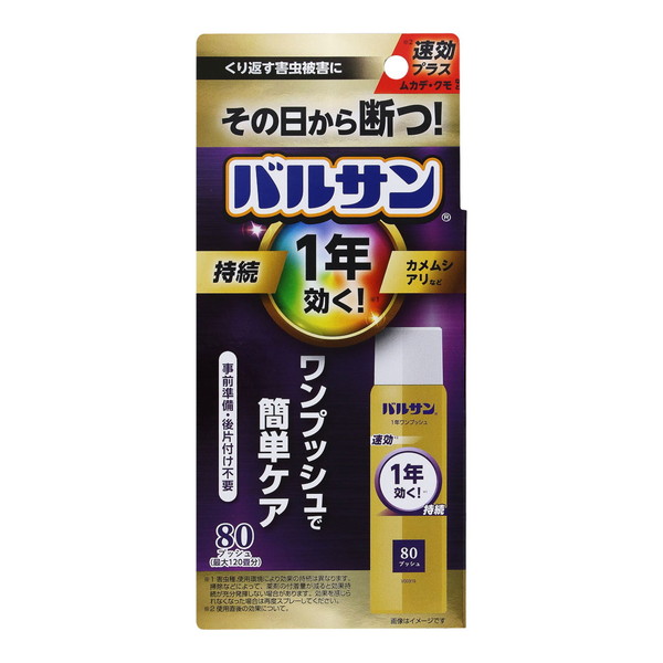LEC LEC 1年効く！バルサン ワンプッシュスプレー 80回×1個 バルサン その他害虫駆除、虫よけ - 最安値・価格比較 - Yahoo!ショッピング｜口コミ・評判からも探せる