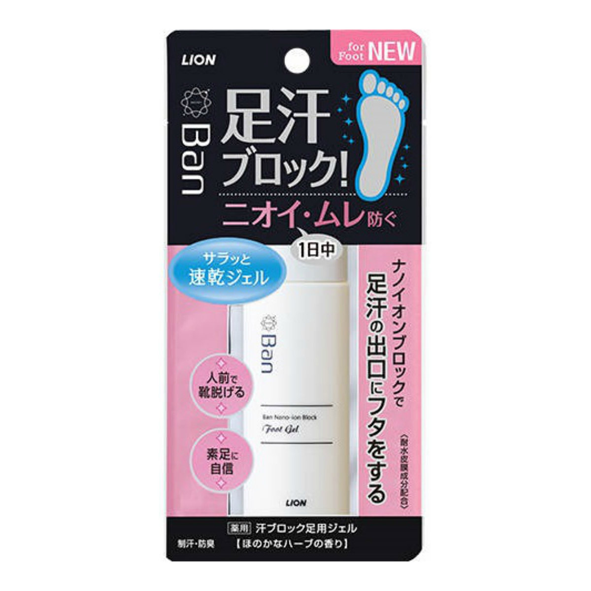 LION Ban 汗ブロック足用ジェル ほのかなハーブの香り 40ml ライオン ×1個 Ban 制汗、デオドラント剤 - 最安値・価格比較 - Yahoo!ショッピング｜口コミ・評判からも探せる