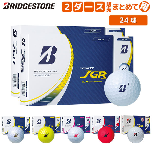 ブリヂストンスポーツ TOUR B JGR 2023年モデル 2ダース BRIDGESTONE GOLF TOUR B ゴルフボール - 最安値・価格比較 - Yahoo!ショッピング｜口コミ ...