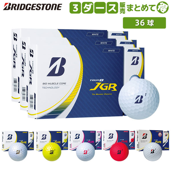 ブリヂストンスポーツ TOUR B JGR 2023年モデル 3ダース BRIDGESTONE GOLF TOUR B ゴルフボール - 最安値・価格比較 - Yahoo!ショッピング｜口コミ ...