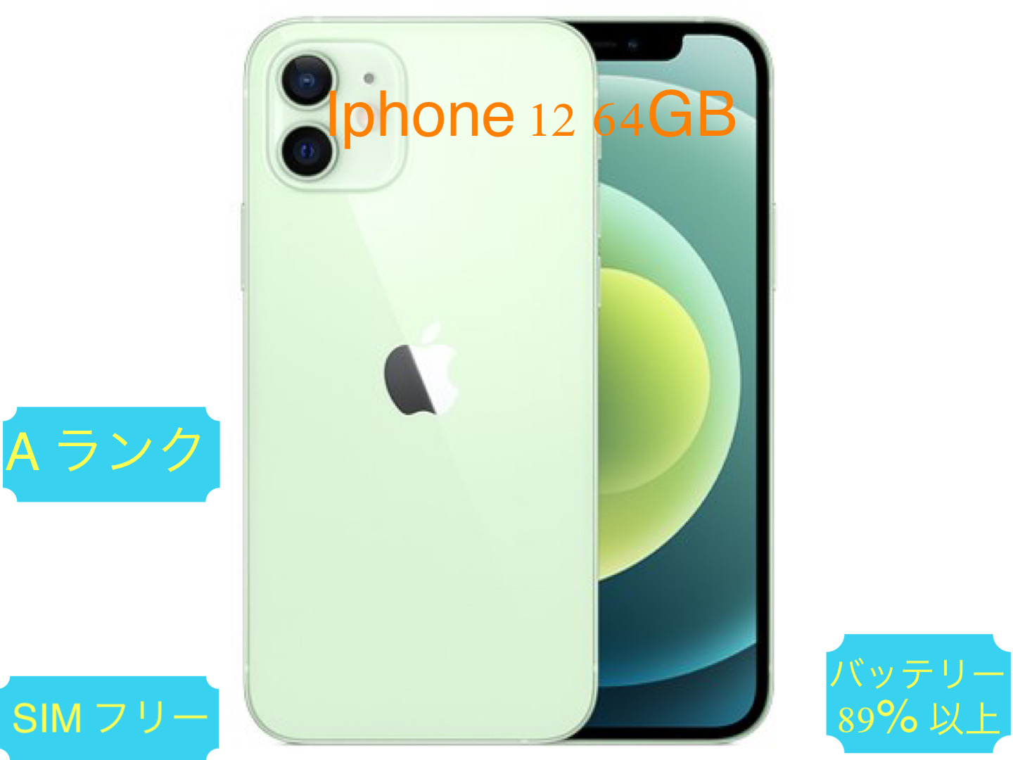 Apple iPhone 12 64GB グリーン SIMフリー iPhone本体 - 最安値・価格比較 - Yahoo!ショッピング｜口コミ・評判からも探せる