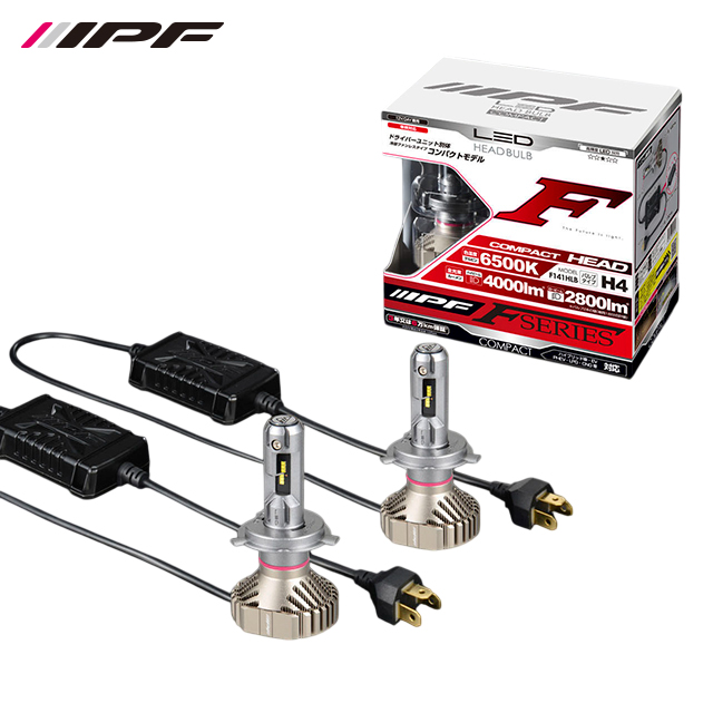 IPF IPF LEDヘッドランプバルブ Fシリーズ H4 コンパクト 4000lm/2800lm 6500K H4 F141HLB LED - 最安値・価格比較 - Yahoo!ショッピング
