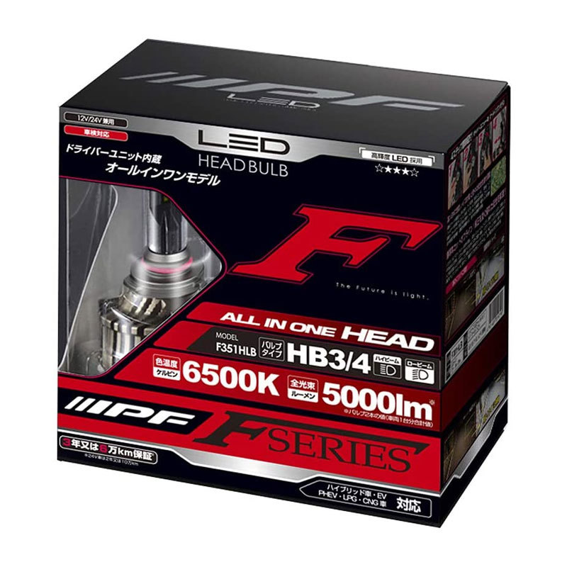 IPF IPF LEDヘッドライトバルブ Fシリーズ 5000lm 6500K HB3/HB4 F351HLB LED - 最安値・価格比較 - Yahoo!ショッピング