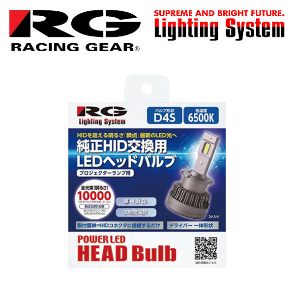 RACING GEAR RACING GEAR 純正HID交換用LEDヘッドバルブ 10000lm 6500K D4S RGH-P911 LED - 最安値・価格比較 - Yahoo ...