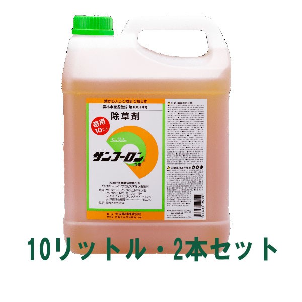 大成農材 サンフーロン 10L×2 ガーデニング用除草剤 - 最安値・価格比較 - Yahoo!ショッピング