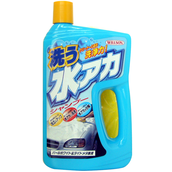 WILLSON ウイルソン WILLSON 洗う水アカシャンプー パールホワイト＆ライトメタリック車用 750ml 自動車用シャンプー - 最安値・価格比較 - Yahoo!ショッピング